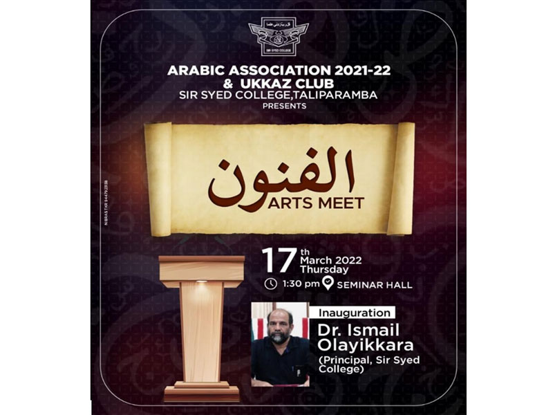 Sirsyed College | Thaliparamba